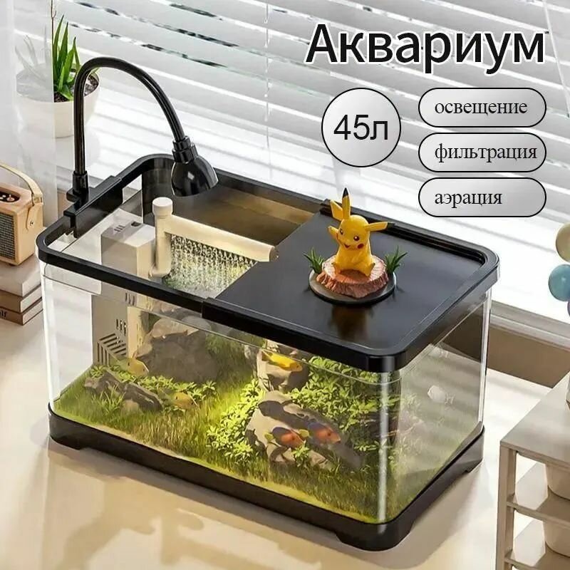 Аквариум