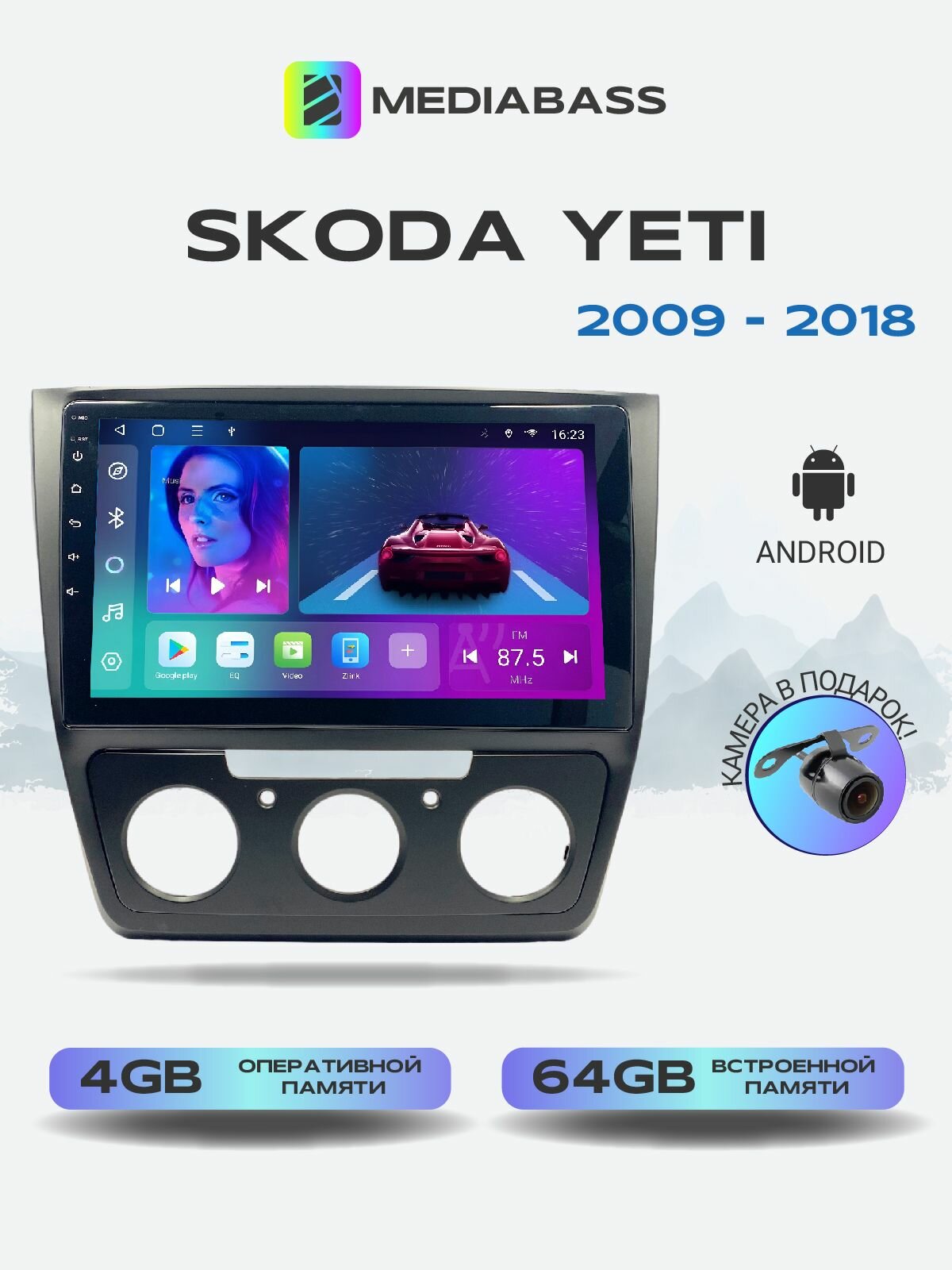 Магнитола для Skoda Yeti Кондиционер 2009-2018. Андроид магнитола, 4/64ГБ. Шкода Йети