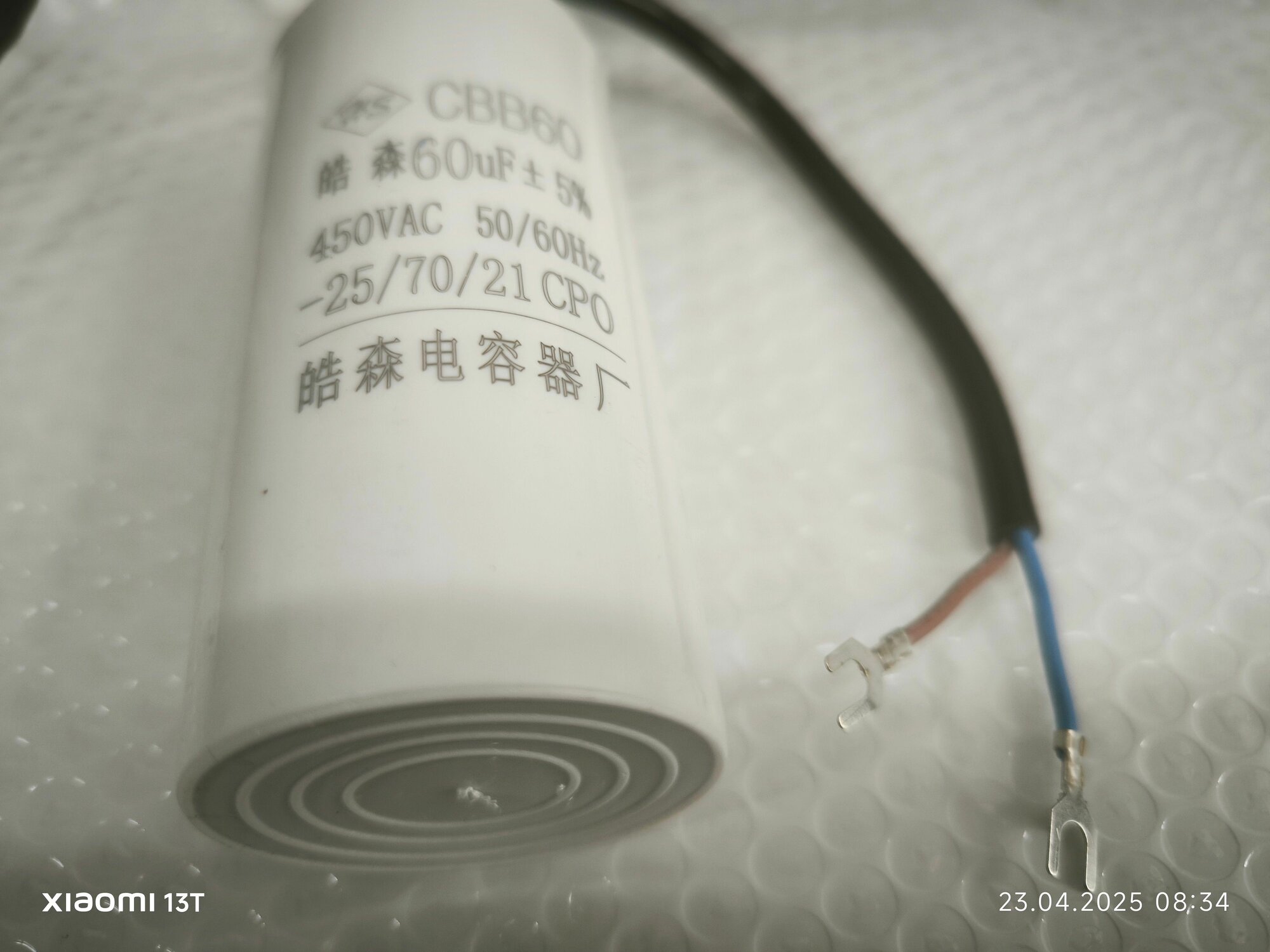 Конденсатор пусковой CBB60 60uF 450V