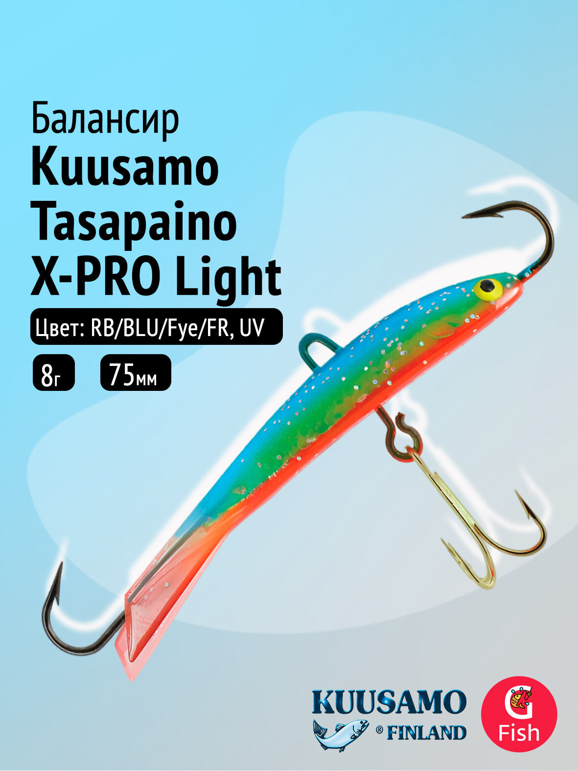 Балансир для зимней рыбалки Kuusamo Tasapaino X-PRO Light, 75мм, 8гр, цвет RB/BLU/Fye/FR, UV