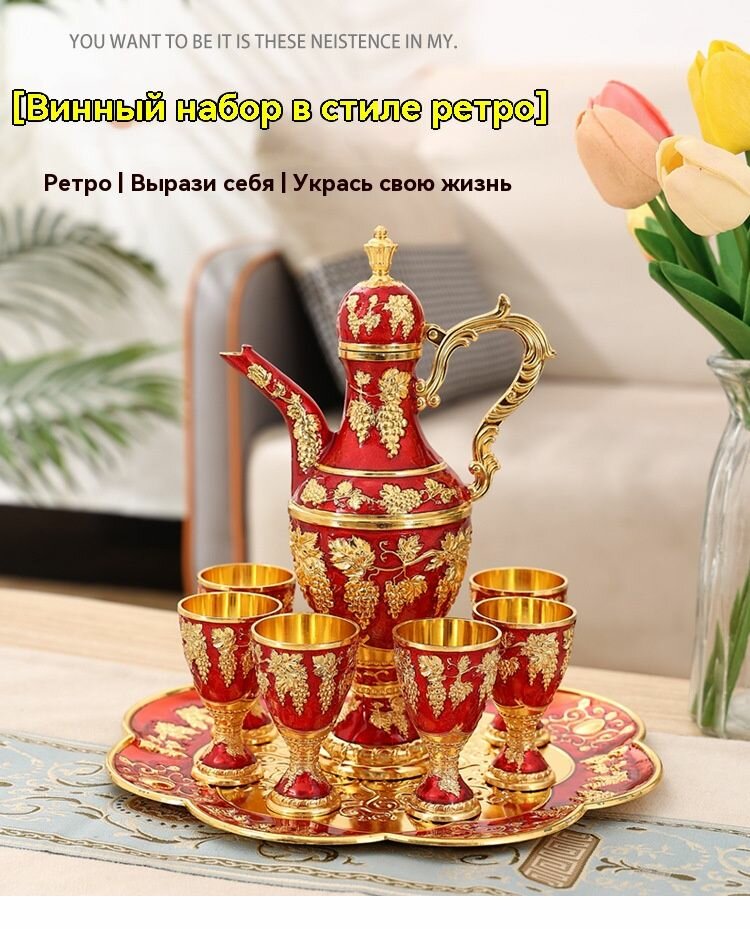 Чайный сервиз Европейский стиль, с чайником, 8 предметов, керамика, цинковый сплав, красный