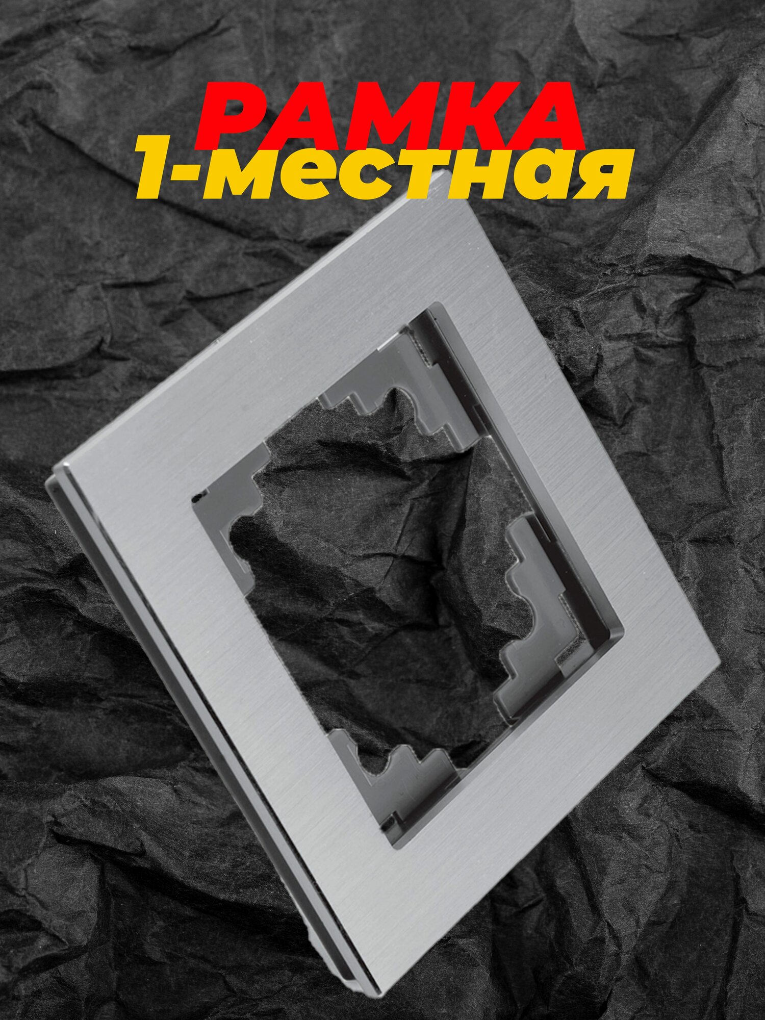 Рамка для розетки 1 пост металл серебро серия Катрин (4шт) Stekker MFR00-7001-03 50011