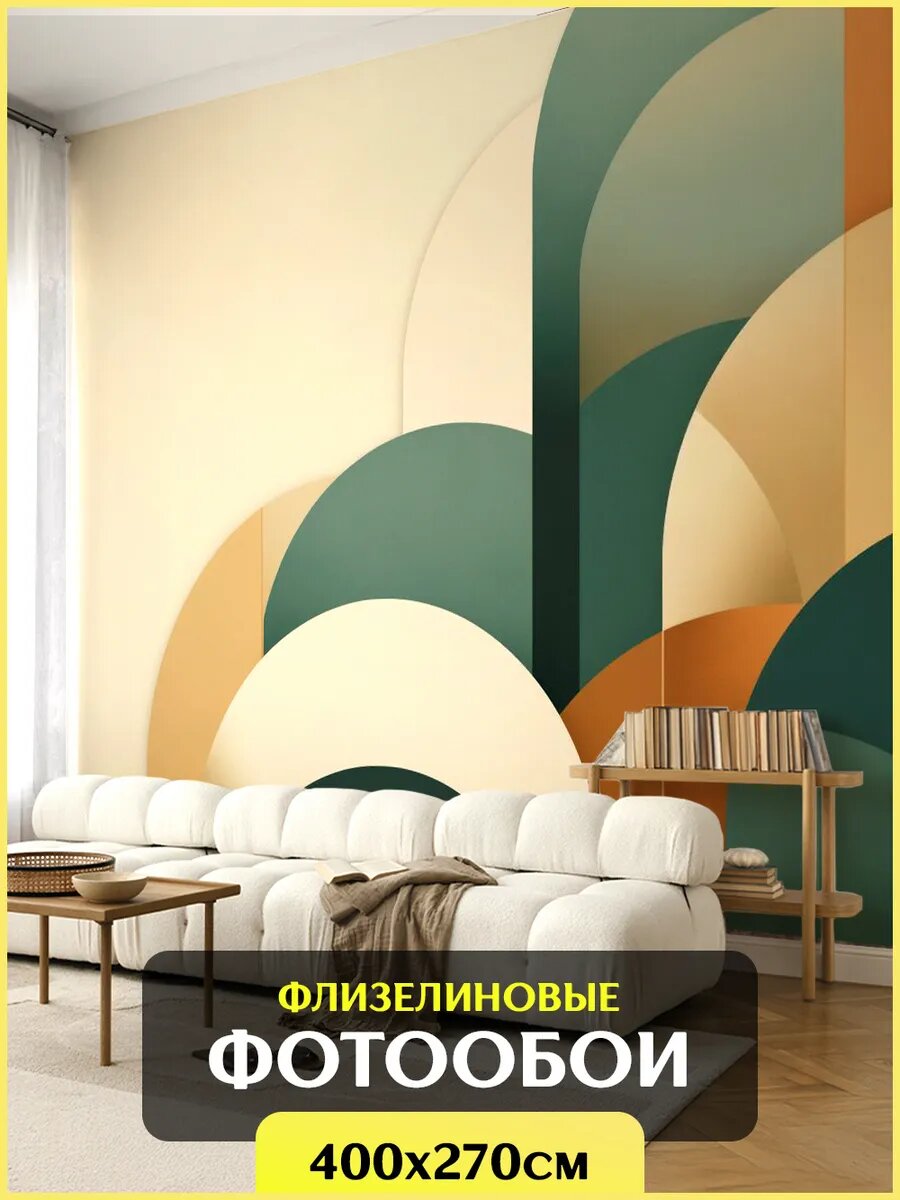 Фотообои на стену Абстракция 400 х 270 см