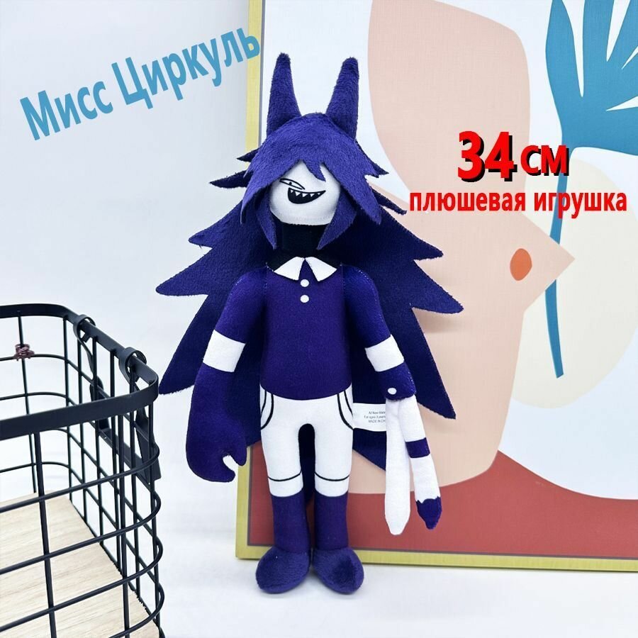 Мисс циркуль игрушка fundamental paper education, мягкая игрушка оливер