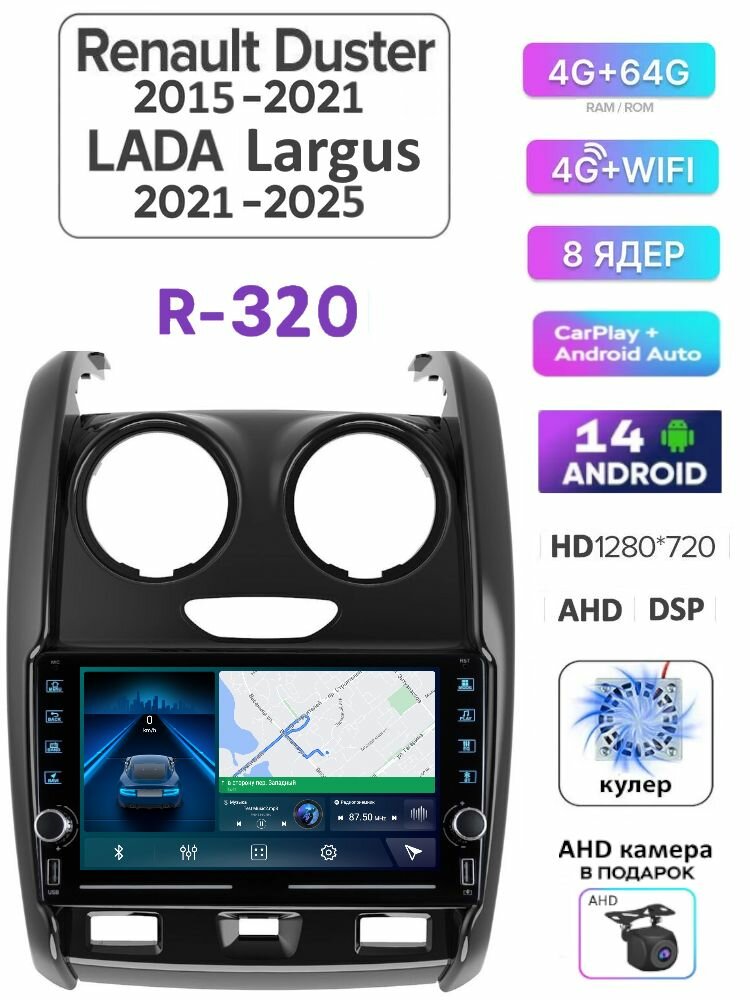 Магнитола R320 Renault Duster 2 2015-2021, подходит для Lada Largus 2 2021-2026 с Android 14, Процессор 8 ядер, Память 4+64Gb, Carplay + Android Auto, DSP, 4G(Sim)