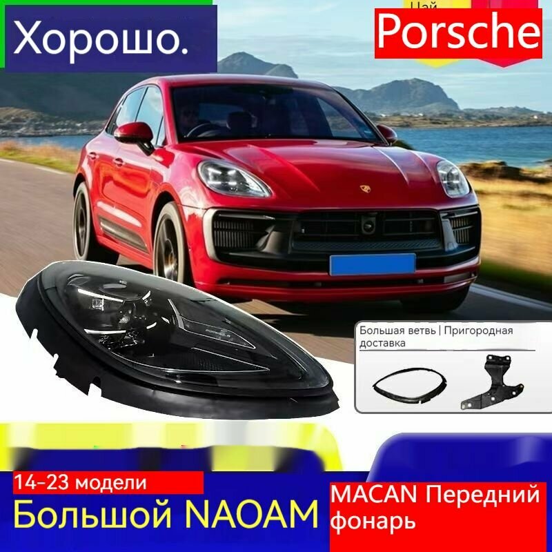 Фара автомобильная