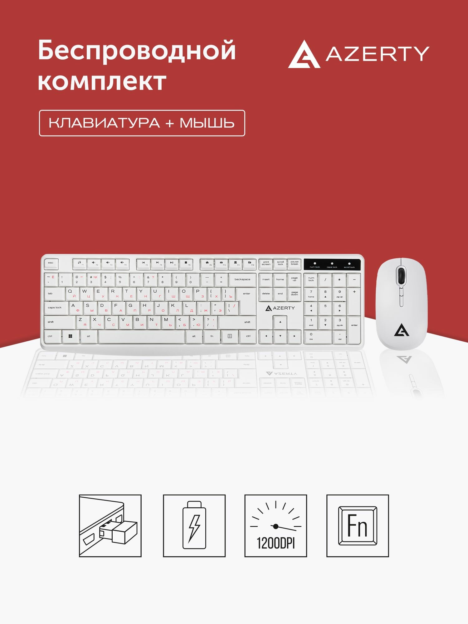 Комплект клавиатура и мышь AKM-01LW