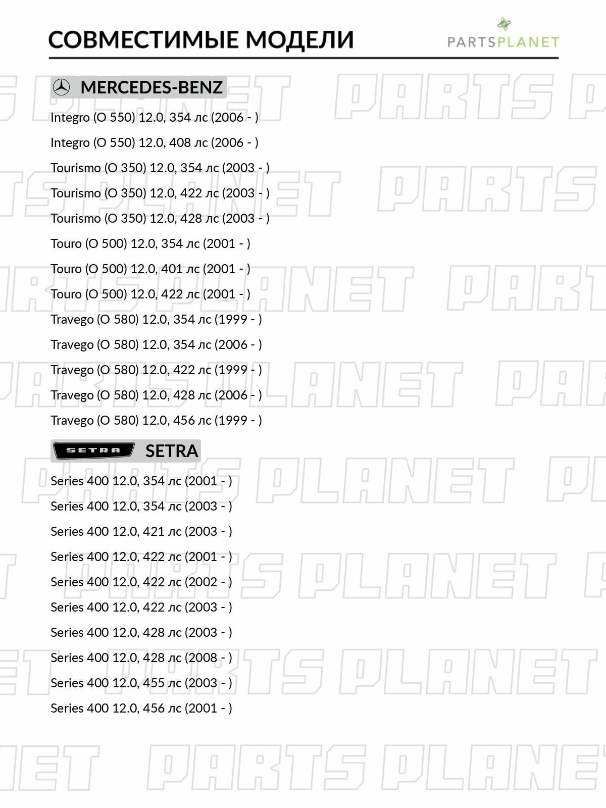Фильтр масляный для Мерседес Аксор, 2, Цитаро, Интегро, Сетра Series 400 OF-4364E ZEKKERT — фото 1