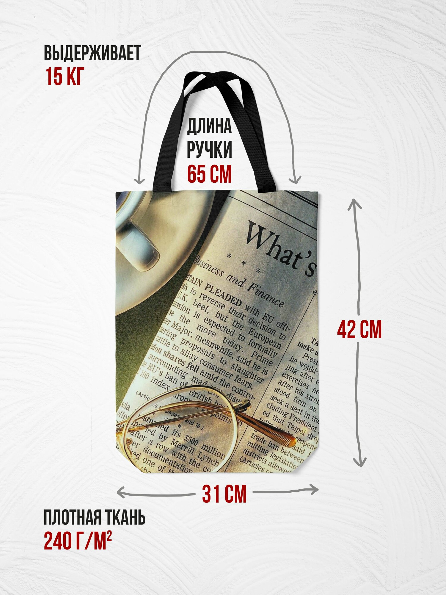 Сумка шоппер