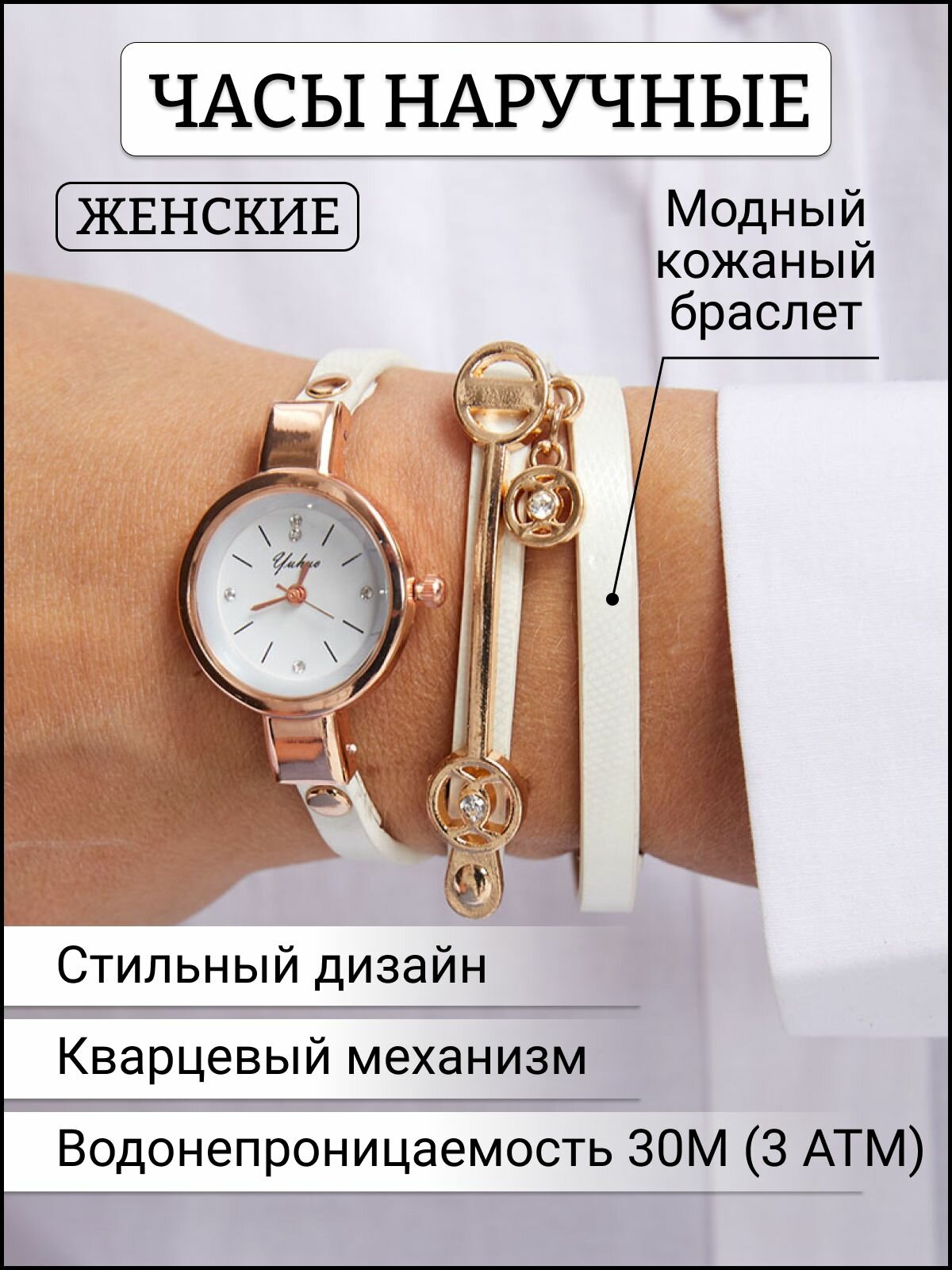 Наручные часы