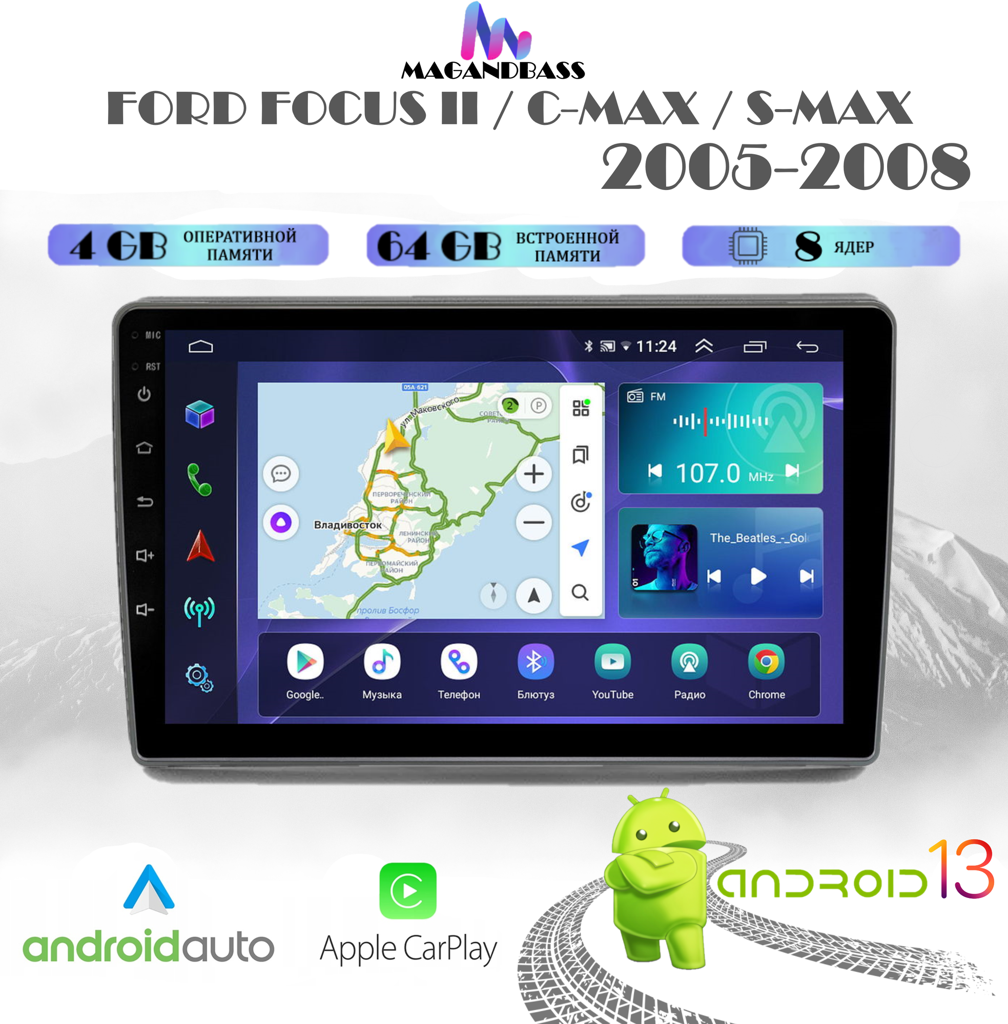 Магнитола для FORD Focus 2, C-Max, S-Max (2005-2008), 4/64 GB, Android 13, Bluetooth, WiFi, CarPlay, QLED экран, 8 ядер процессор + переходная рамка