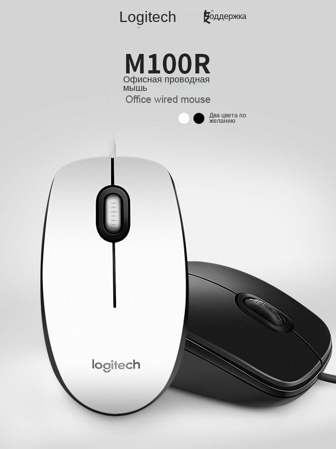 Кабельная мышь Logitech M100r — фото 1
