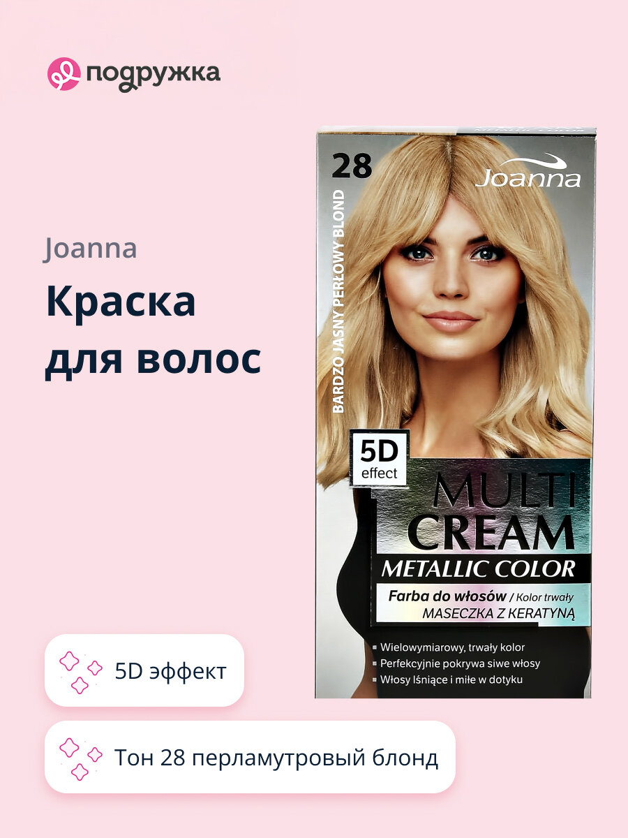 Краска для волос JOANNA MULTI CREAM METALLIC COLOR тон 28 Перламутровый блонд