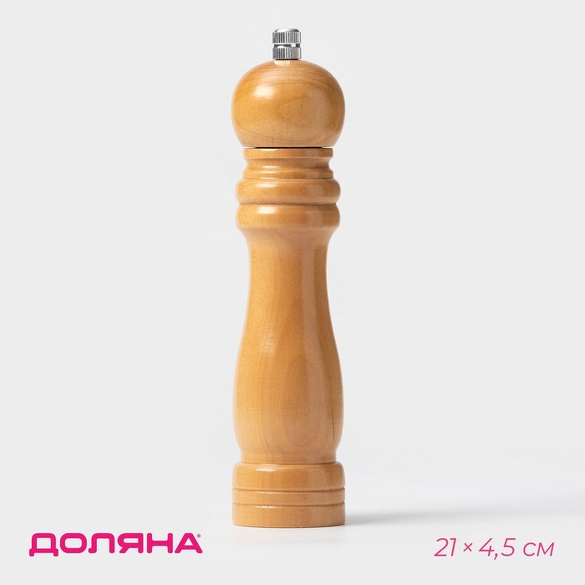 Мельница для специй Доляна «Дуновение леса», 21×4,5 см, керамический механизм, цвет светлое дерево