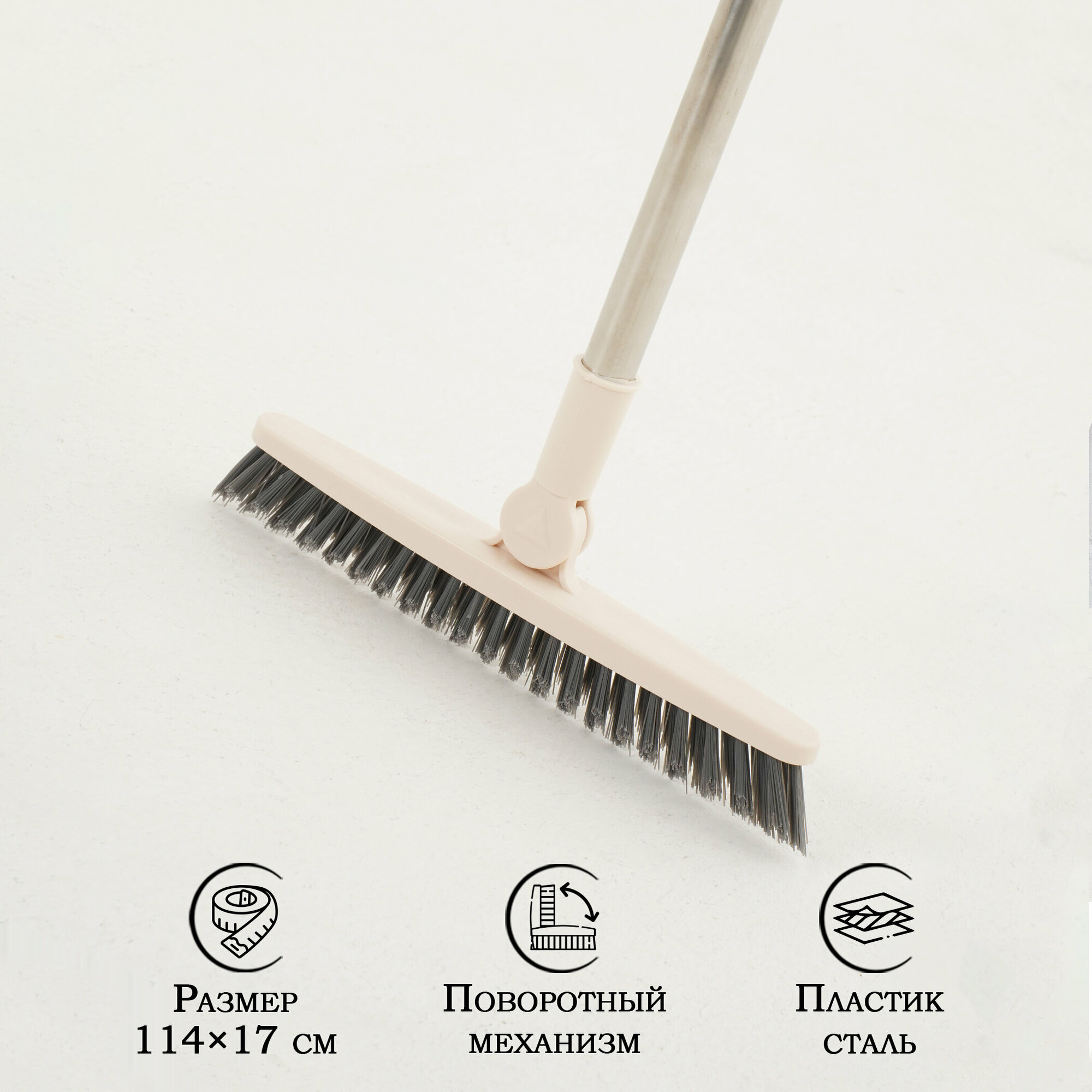 Щётка для подметания пола с поворотной насадкой Доляна, 17×8×114 см