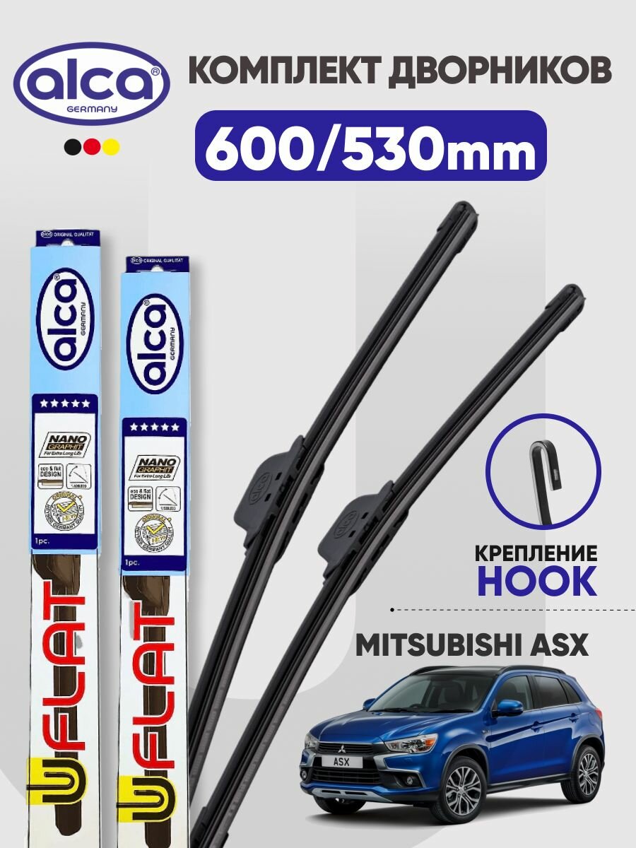 Дворники бескаркасные для Mitsubishi ASX ALCA U-Flat (Германия) 600/530 мм крепление крючок 9x3