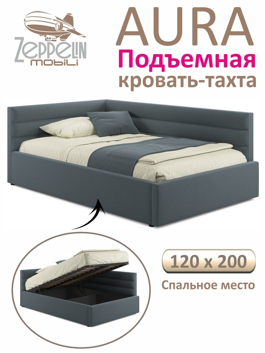 Кровать-тахта Aura темно-серый подъемная Zeppelin, 120х200 из велюра со скрытым ящиком для хранения