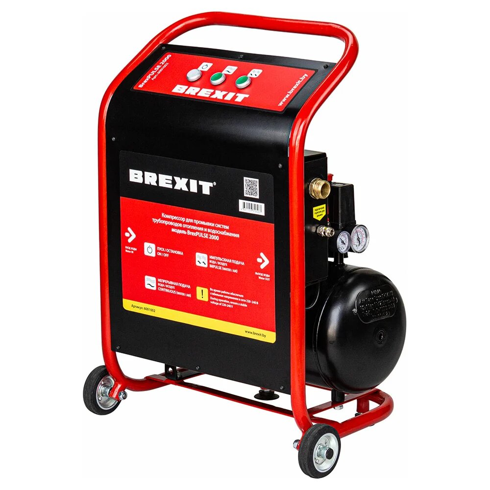 Компрессор BREXIT brexpulse 2000 для промывки трубопроводов отопления и питьевого водоснабжения, с редуктором и инжектором 6001003