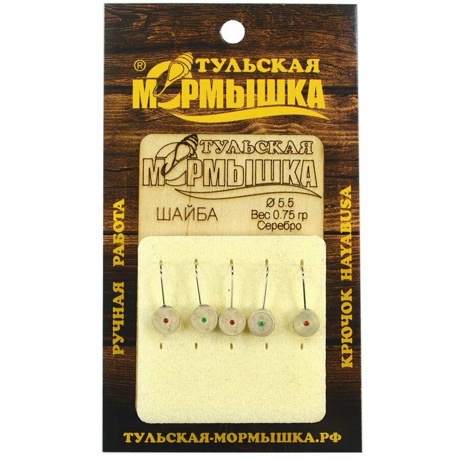Мормышка для зимней рыбалки - "Шайба". Диаметр -5.5 мм, вес - 0,75 гр, цвет - Серебро. Тульская точеная спортивная вольфрамовая мормышка в наборе - 5 шт.