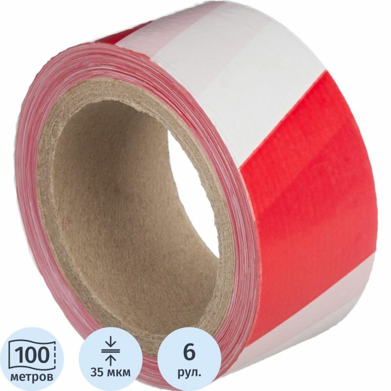 Лента оградительная красно-белая, 50 мм х 100 м, 6 шт./уп.