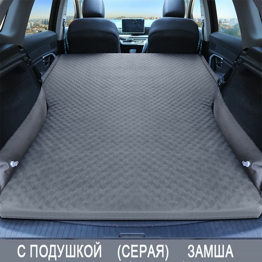Дорожный матрас для багажника автомобильной кровати 188*130 см