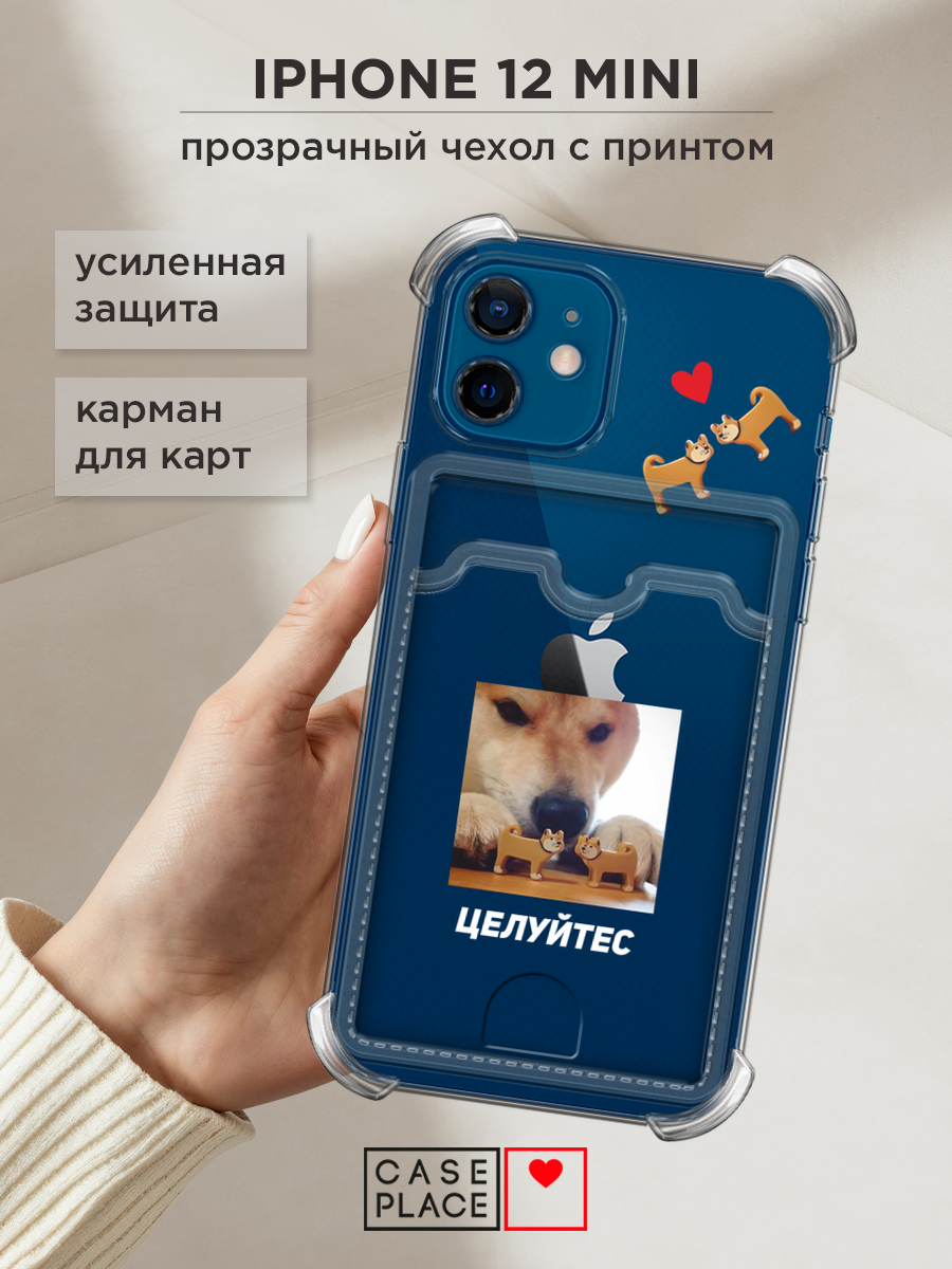Чехол на Apple iPhone 12 mini (Айфон 12 Мини) с картой и принтом Целуйтес мем