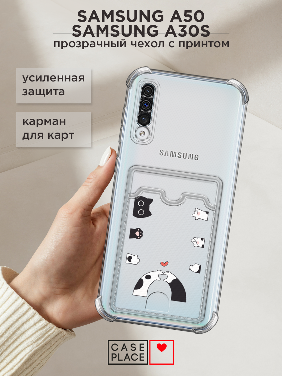 Чехол на Samsung Galaxy A50/A30s (Самсунг Галакси A50/A30s) с картой и принтом Лапки кошки