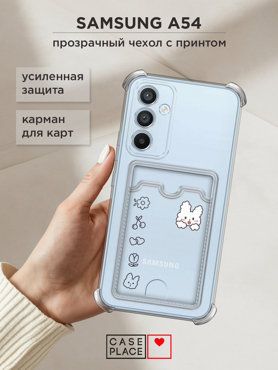 Чехол на Samsung Galaxy A54 5G (Самсунг Галакси А54 5G) с картой и принтом Пушистый белый зайчик