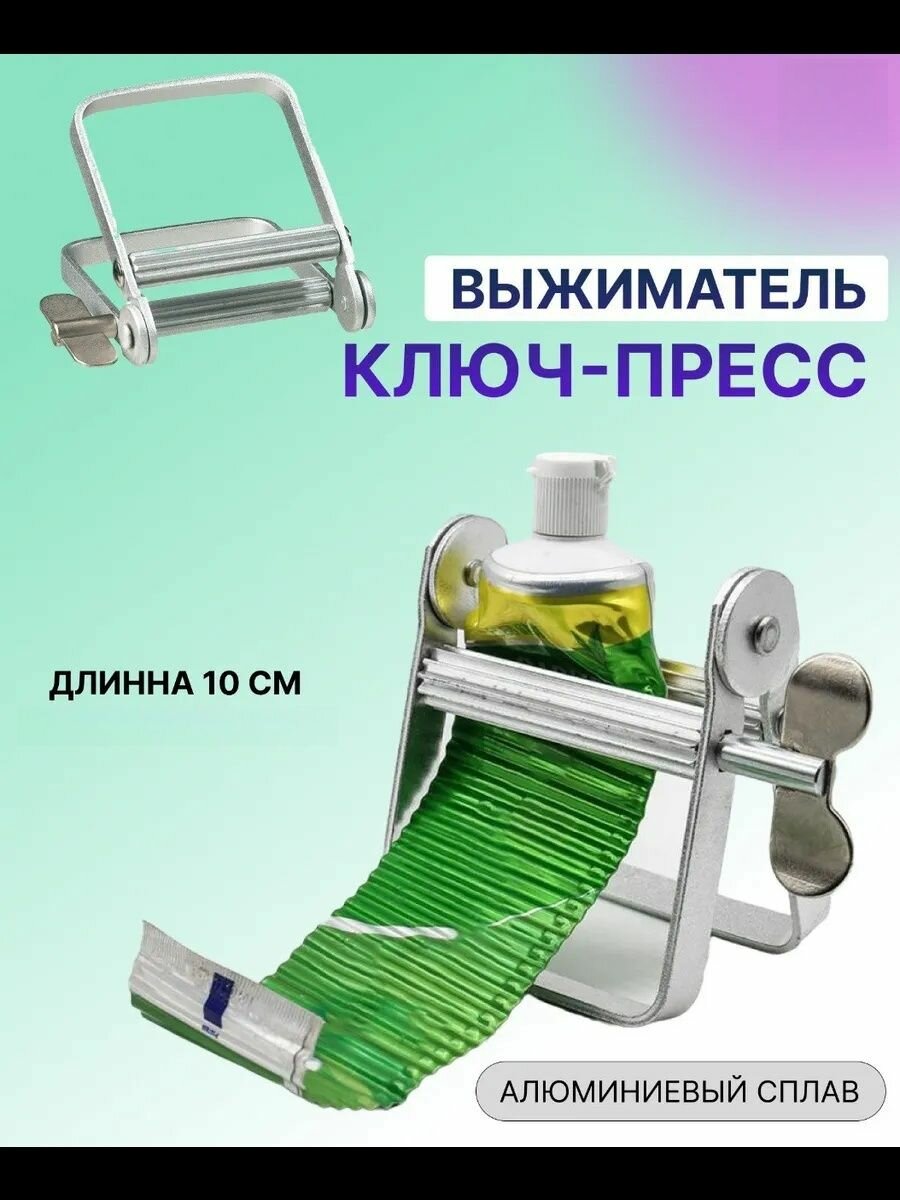 Дозатор для зубной пасты