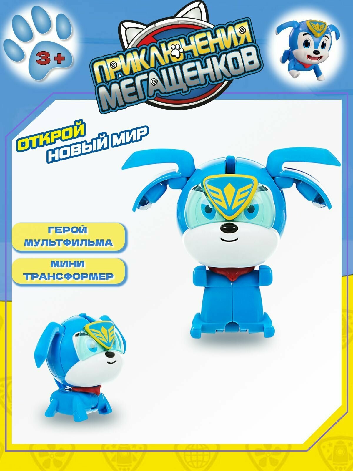 Трансформер