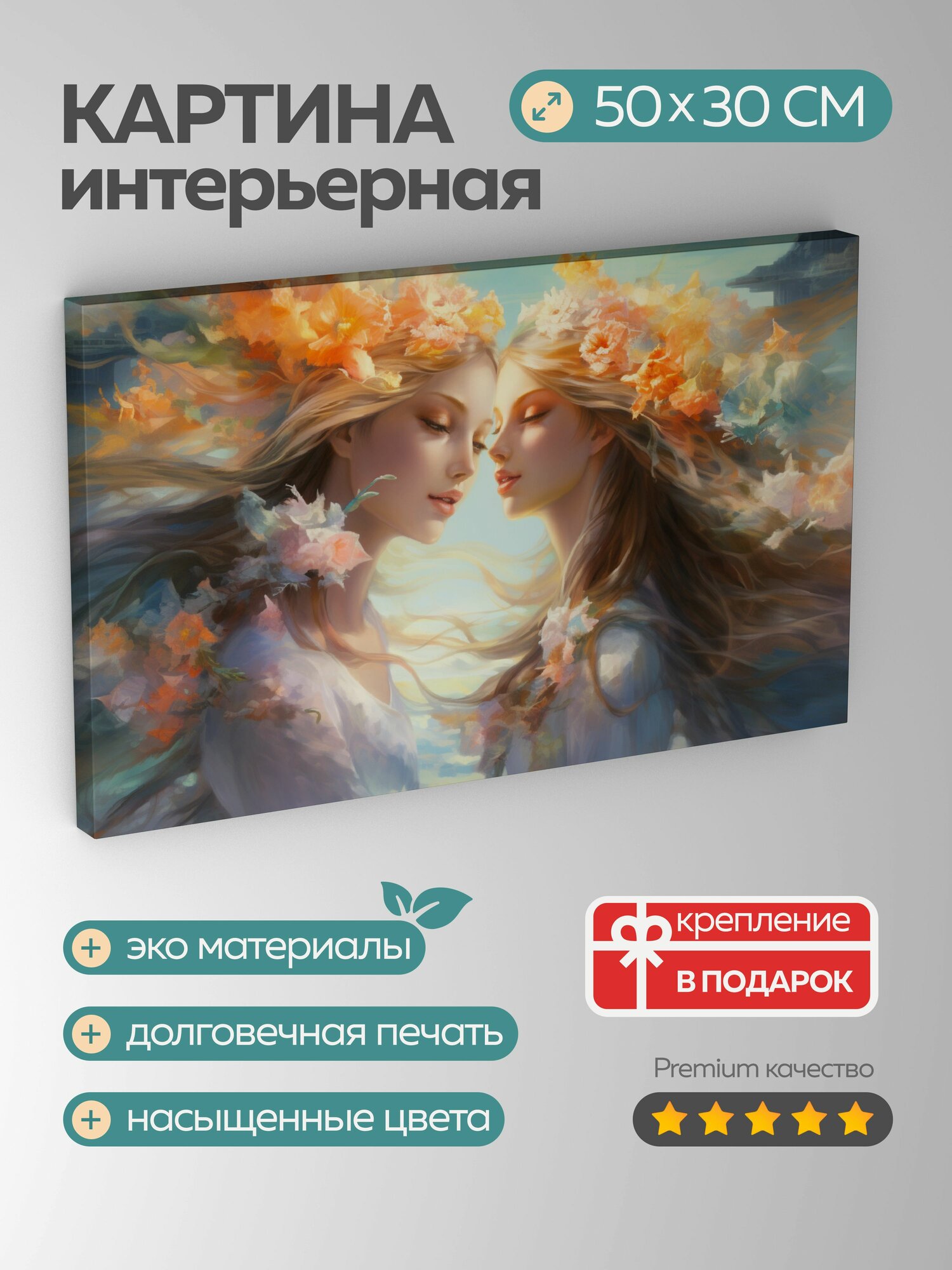 Картина на холсте интерьерная 50х30 см, цифровая картина, русалки, подводный рай, хвосты, радужные оттенки