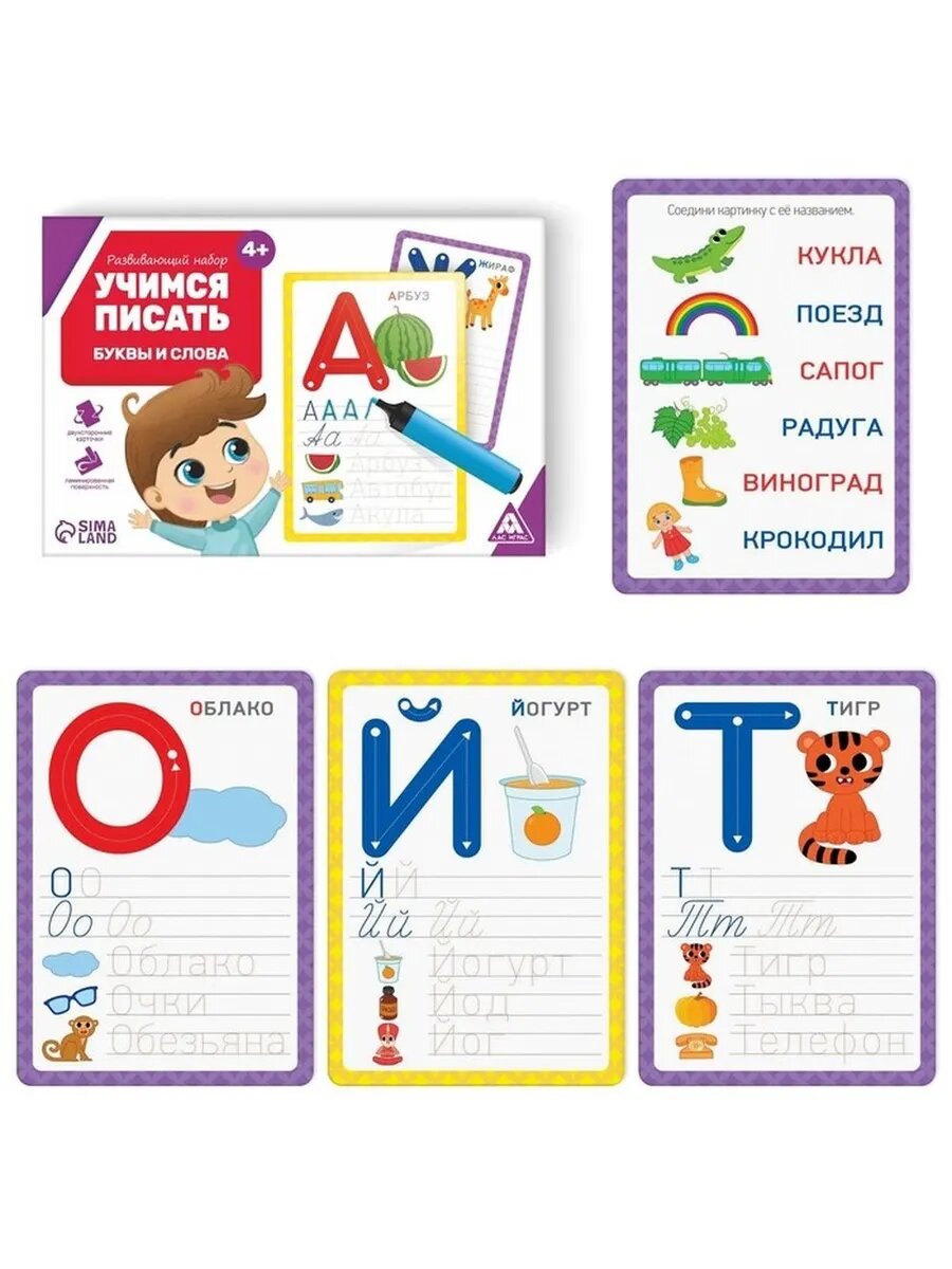 Обучающая игра для письма и алфавита