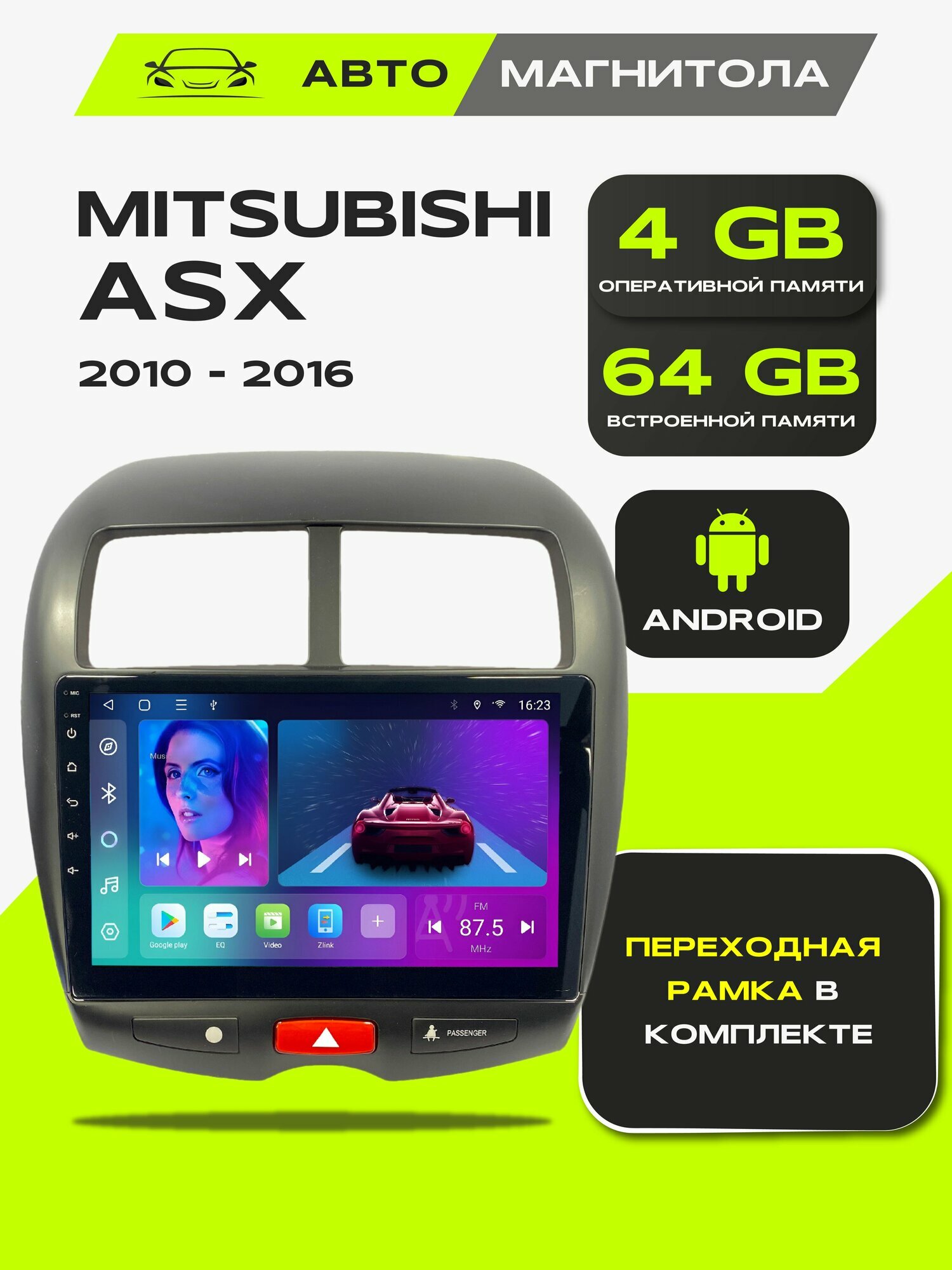 Андроид магнитола Mitsubishi ASX, 4/64GB, Митсубиши АСХ до + Переходная рамка