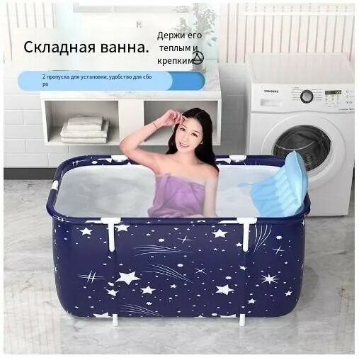 Складная ванна, ванна для взрослых и детей, утолщение 120cm，6 кронштейнов для ванны，Прочная и не деформируемая