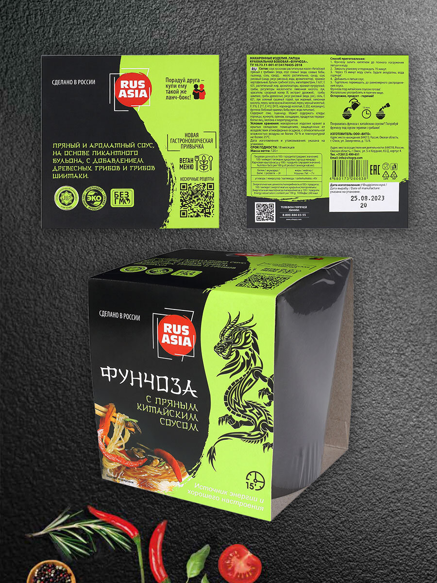 8 ШТ Лапша бобовая Фунчоза с китайским пряным соусом с грибами ТМ RusAsia Россия 120гр