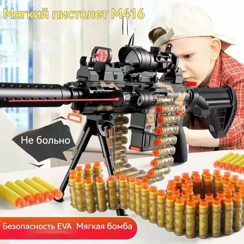 Игрушечный автомат Nerf M416, с глушителем и пулями, пластик, EVA