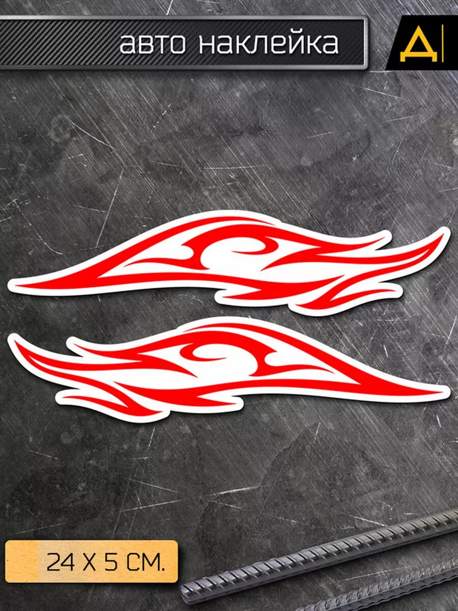 Наклейка на авто Орнамент огонь