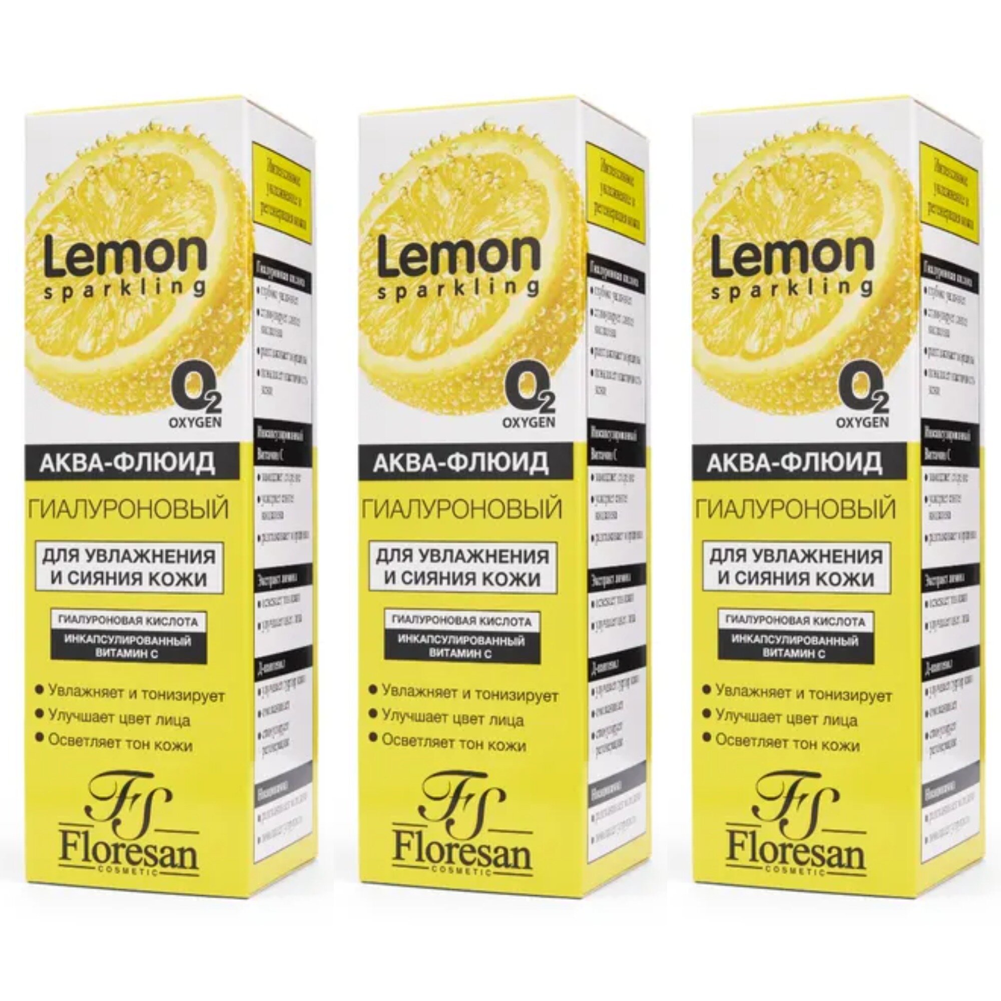 Сыворотка для лица Флоресан, Аква-флюид, гиалуроновый, 75 мл, 3 шт