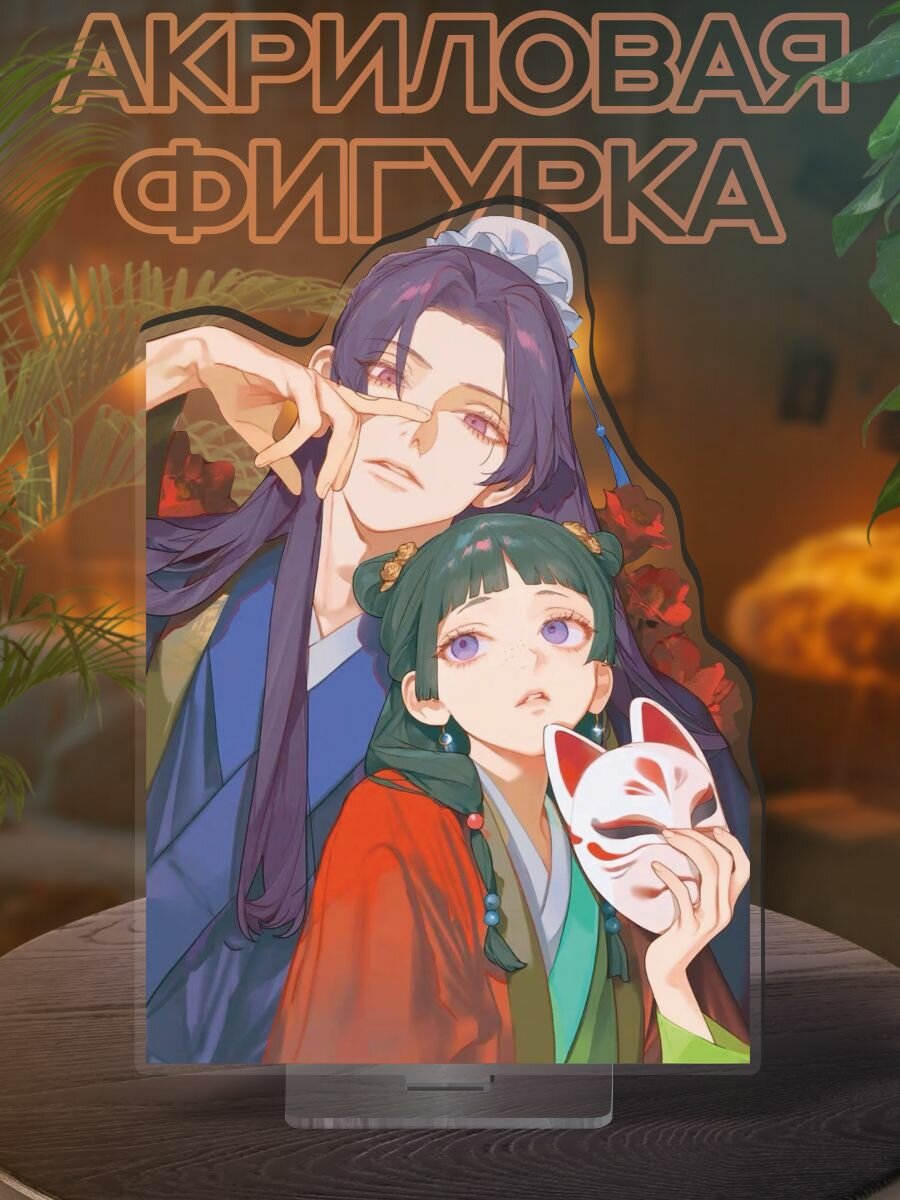 Фигурка акриловая Монолог фармацевта аниме