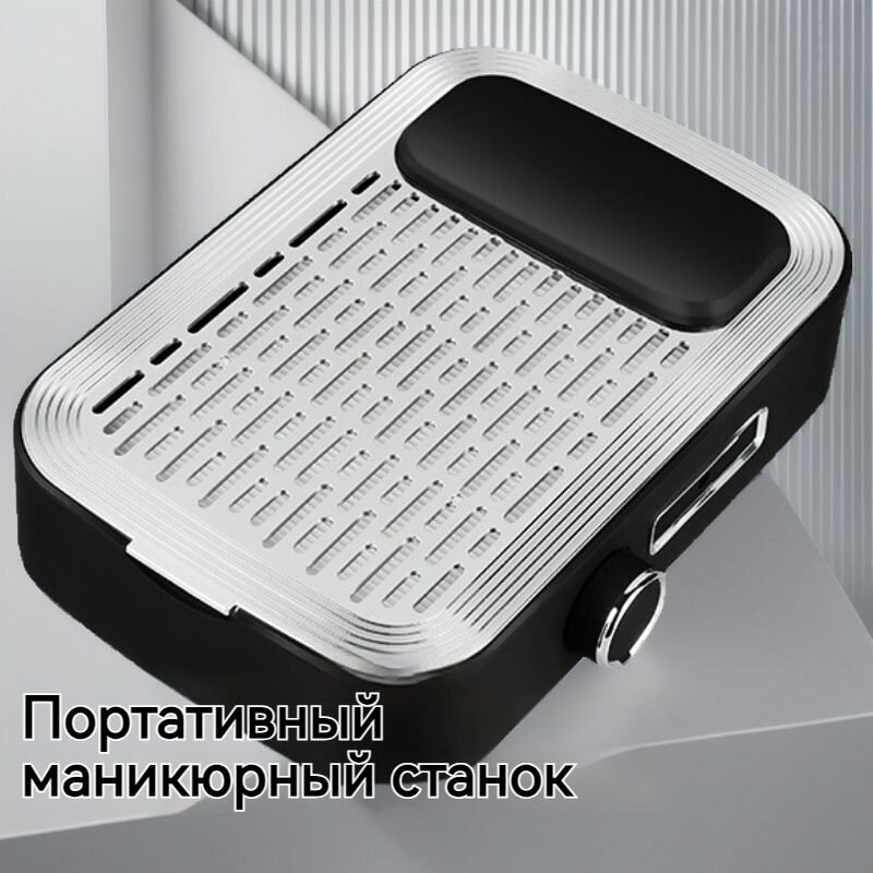 Беспроводной перезаряжаемый очиститель для ногтей мощностью 80 W