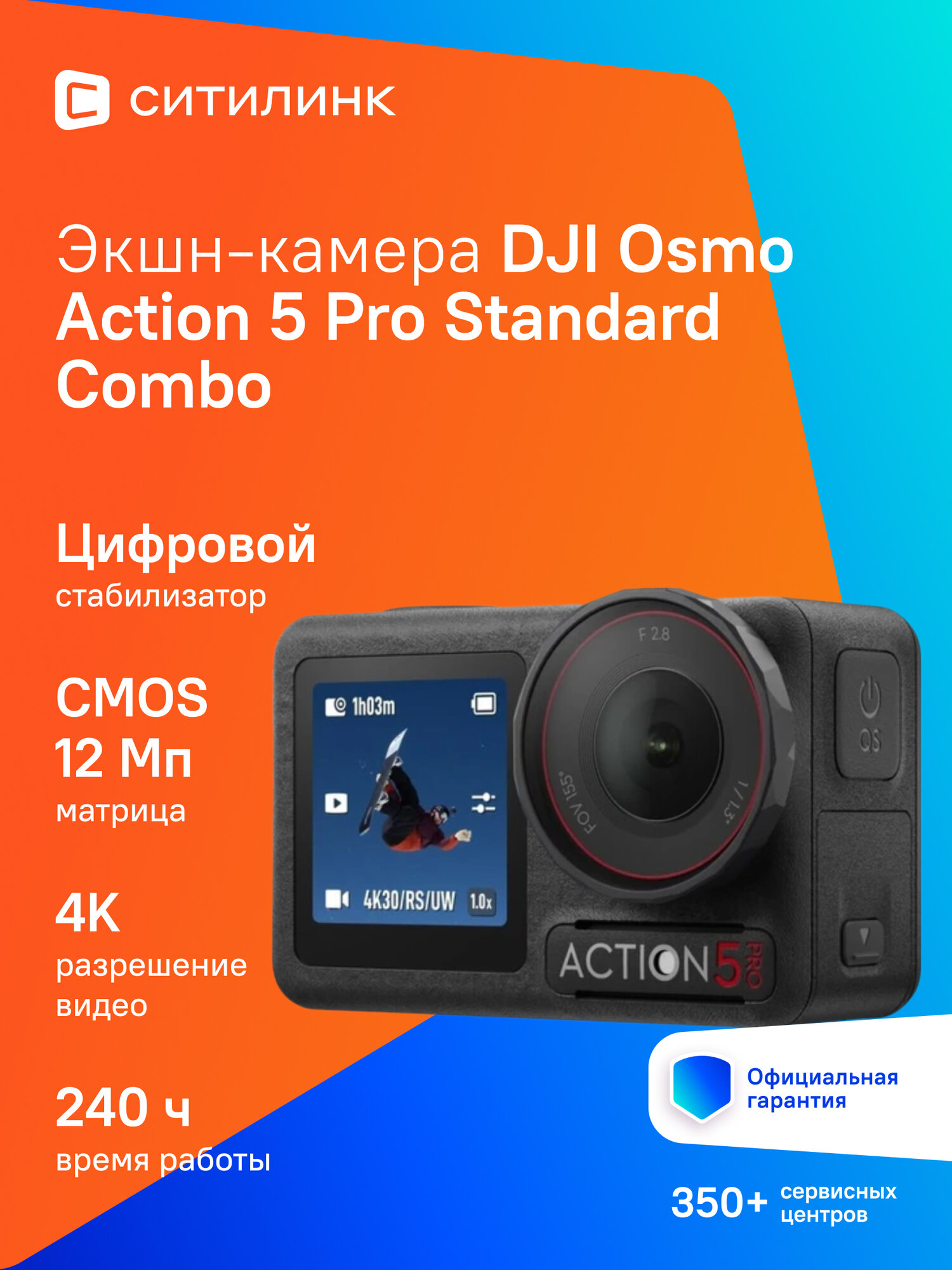 Экшн-камера DJI Osmo Action 5 Pro Standard Combo 4K, WiFi, черный/ черный