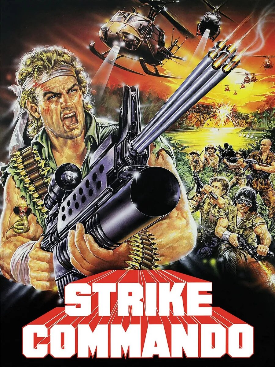 Атака коммандос (1987) (Флешка)