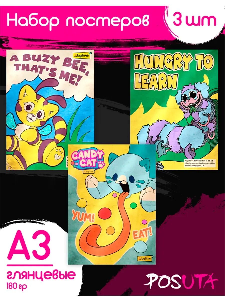 Постеры на стену Poppy Playtime поппи плейтайм