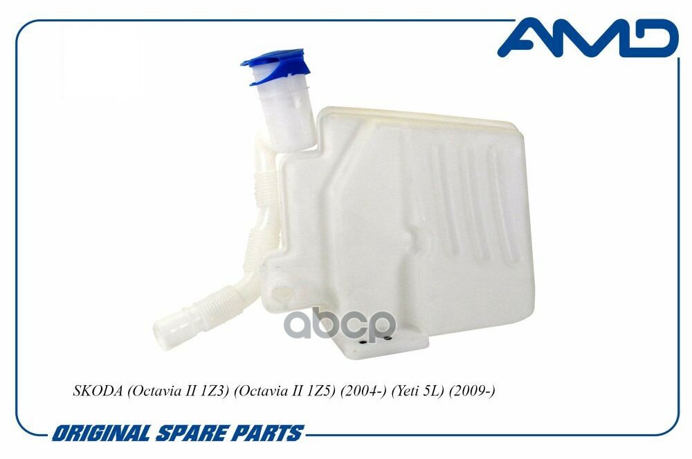 Бачок омывателя SKODA Octavia II 2004- /Yeti 2009- (5L) 'AMD' AMD арт. AMDWT36