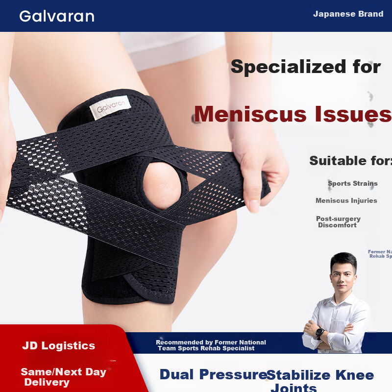 GALVARAN Круговая поддержка коленного сустава при повреждении мениска, для мужчин и женщин, с фиксатором коленной