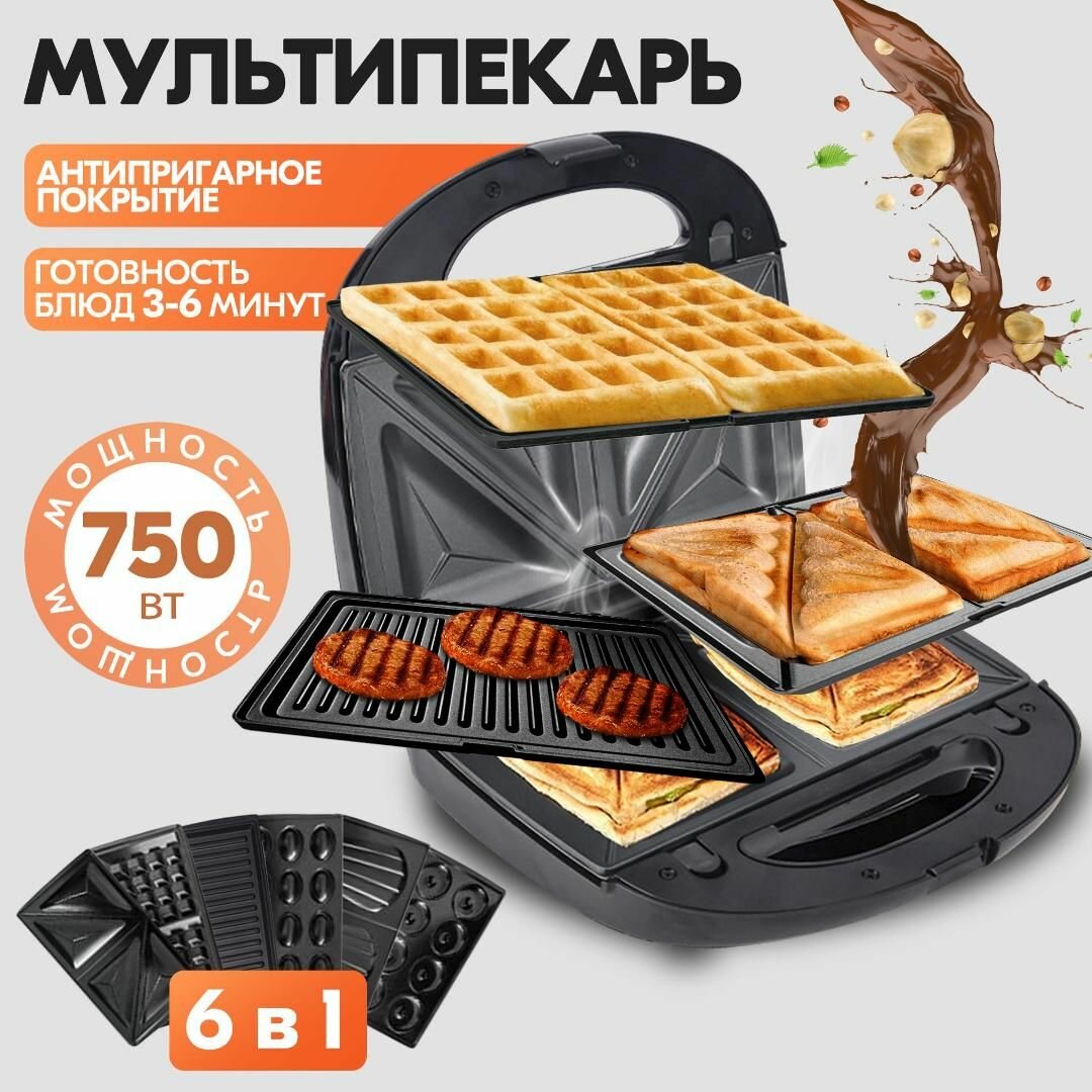 Мультипекарь