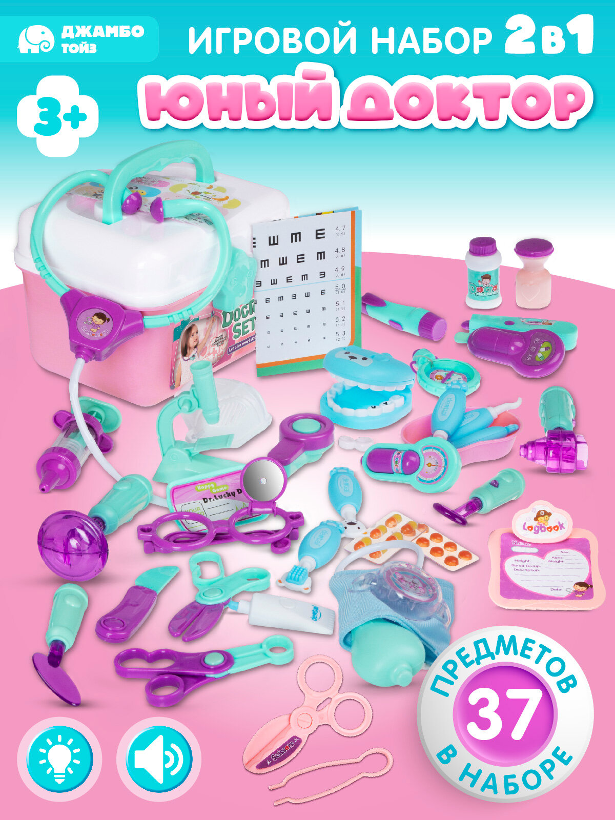 Игровой набор Юный доктор в чемоданчике, 41 предмет, JB0213748