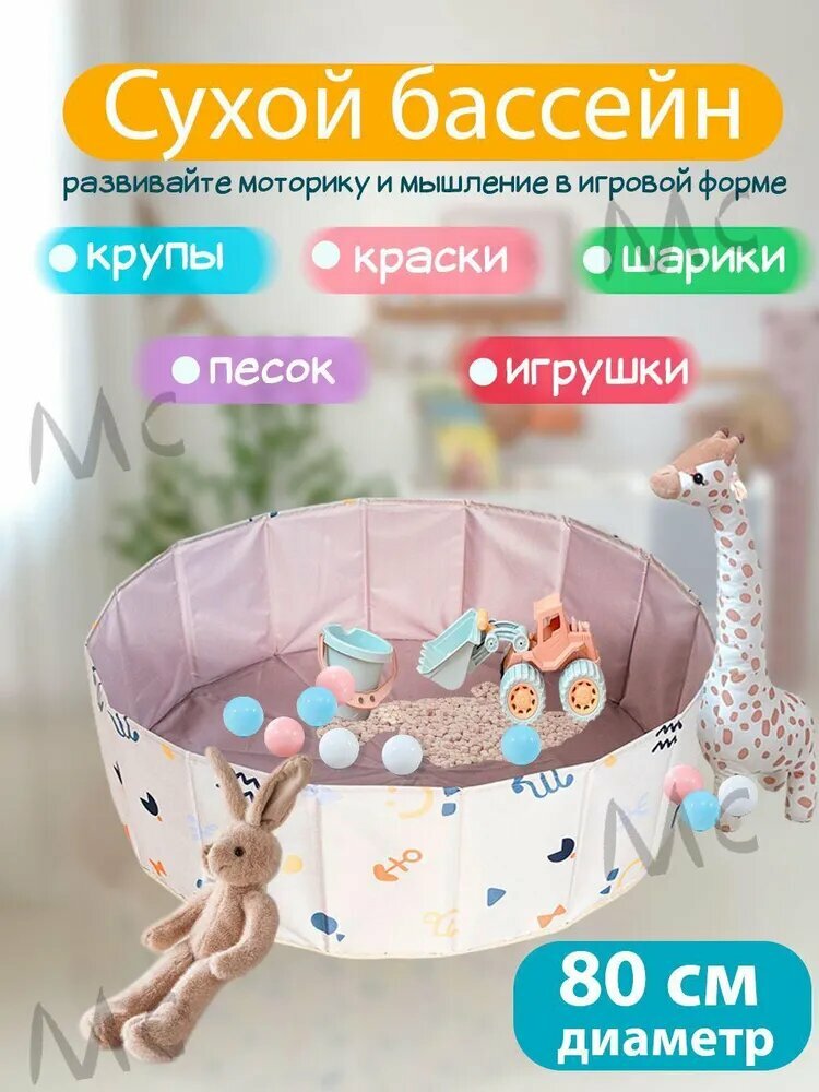 Сухой бассейн