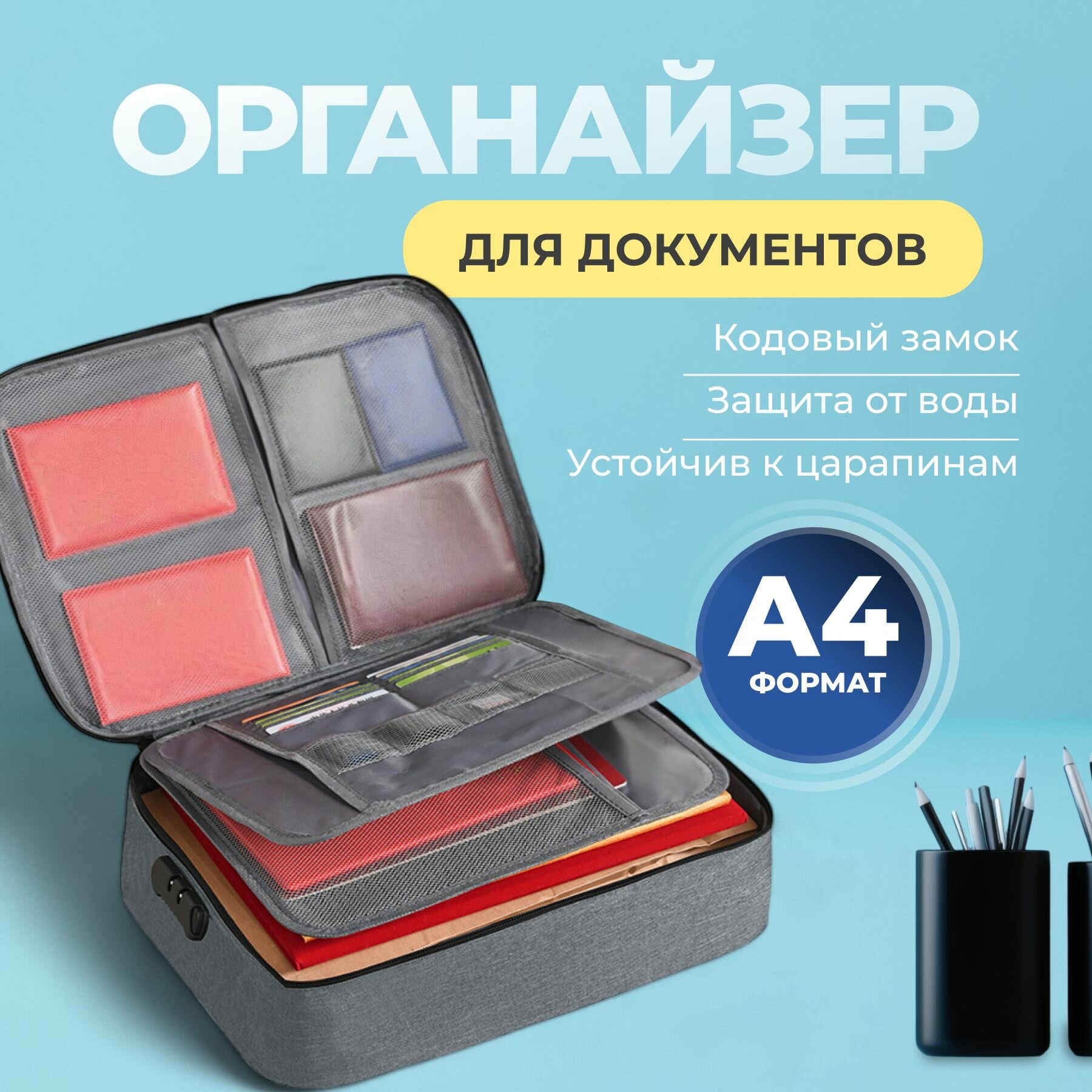 Документница