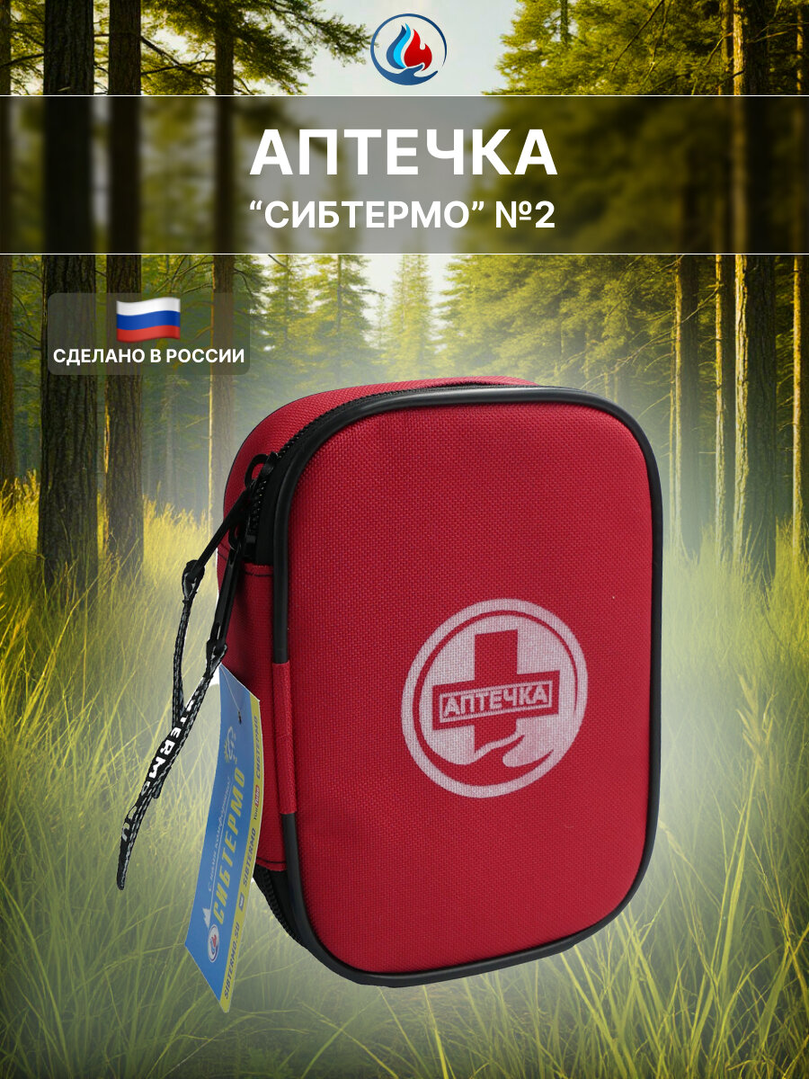 Аптечка № 2